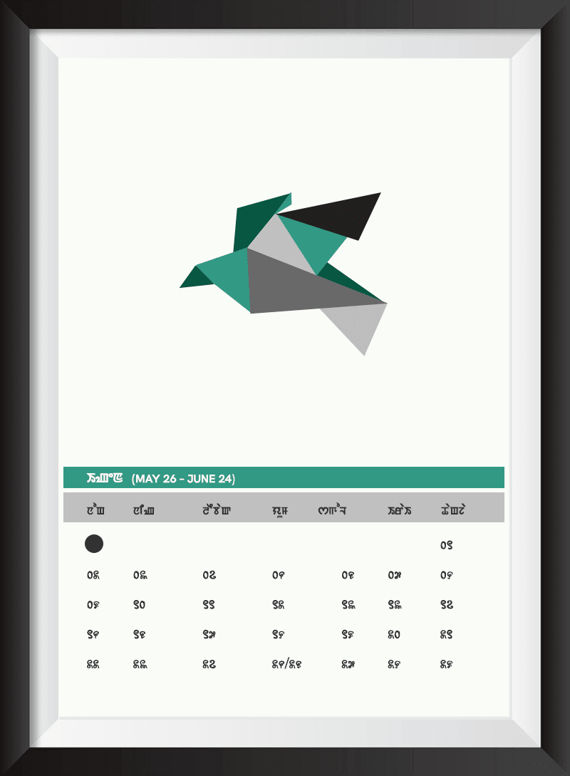 Meiteiron Calendar: The Origami Style 2017–18