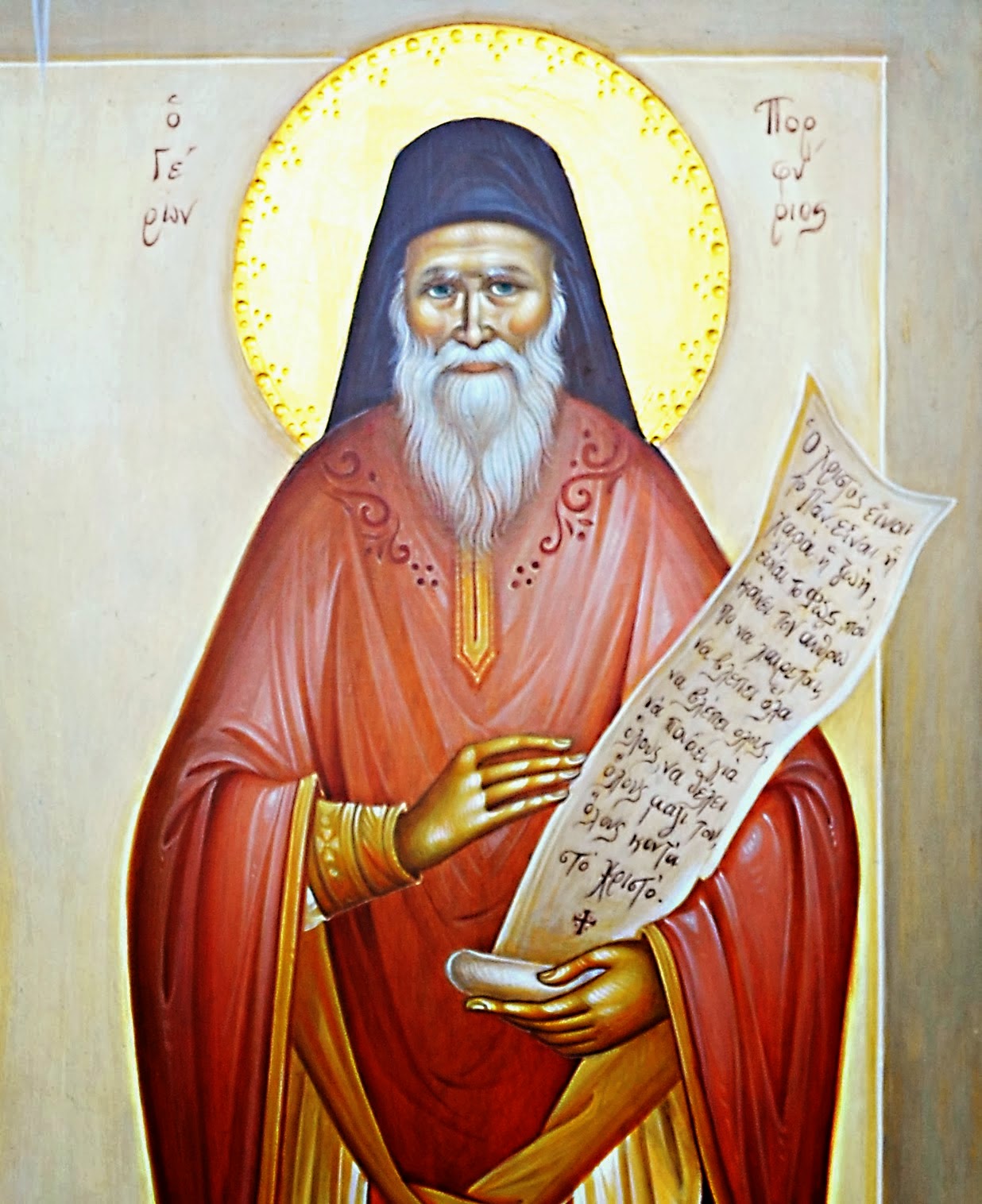 Full of Grace and Truth: St. Porphyrios: I am a great sinner...