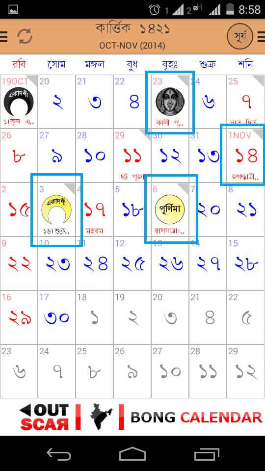 Bong Calendar India: Bong Calendar India Version 2.3.8