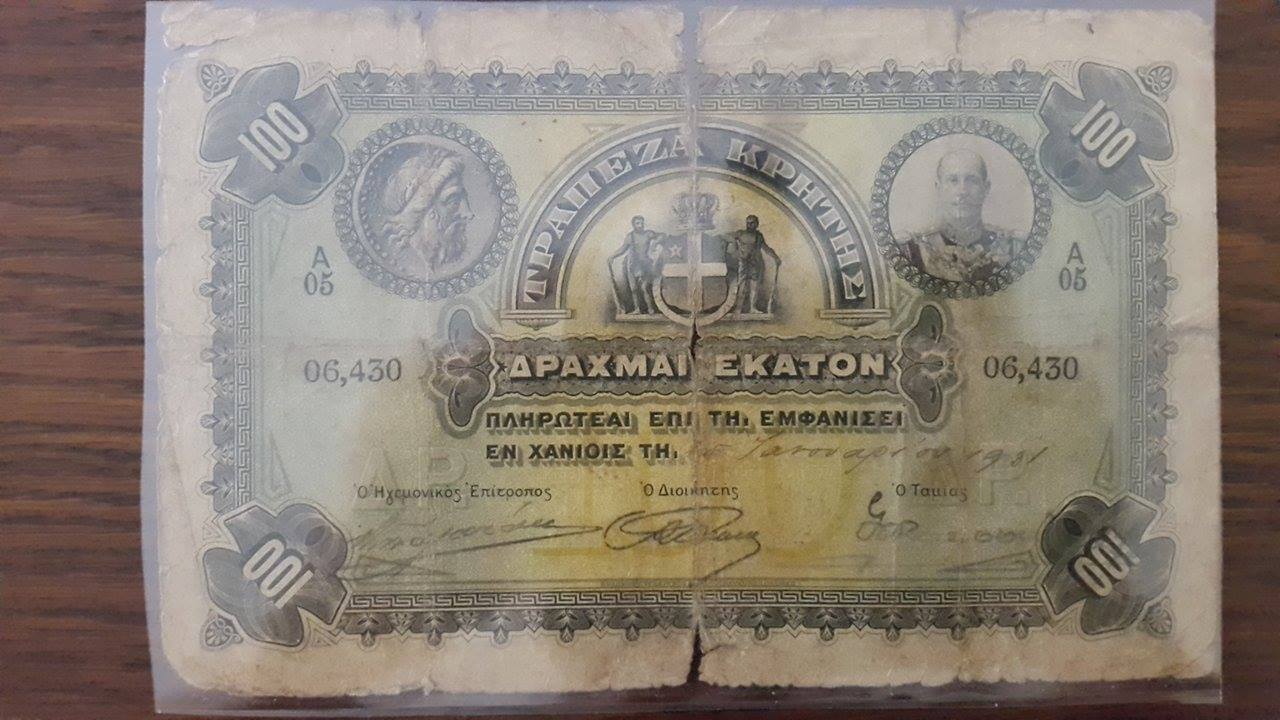 Τραπεζα Κρητης και Κρητικα χαρτονομισματα