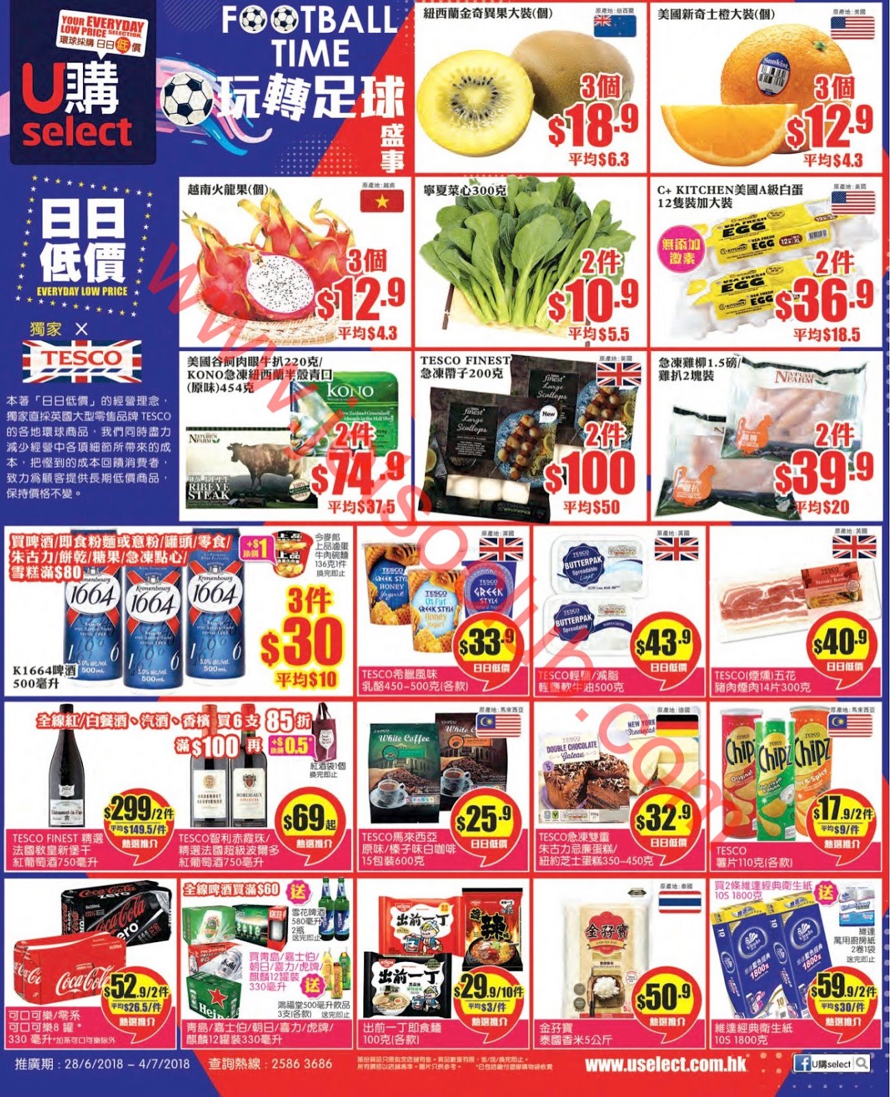 U購 select：最新優惠（至4/7） ( Jetso Club 著數俱樂部 )