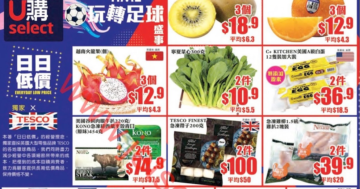 U購 select：最新優惠（至4/7） ( Jetso Club 著數俱樂部 )