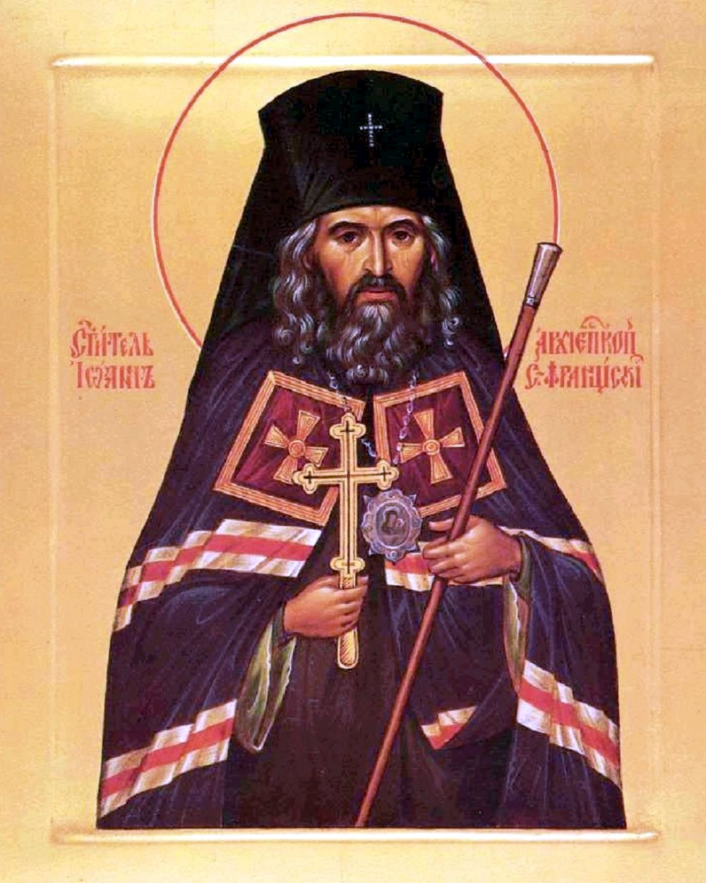 The Heavy Anglophile Orthodox: Archbishop Saint John the Wonderworker ...