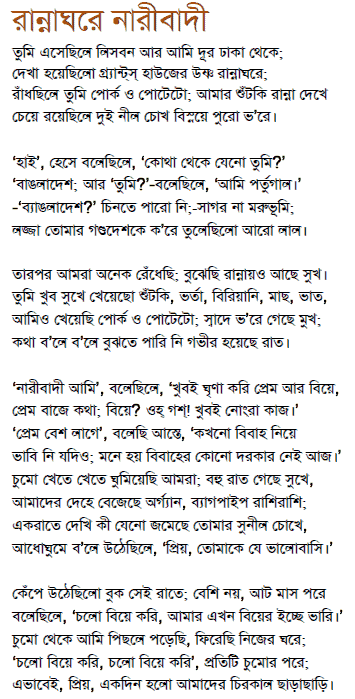 Bangla Kobita | বাংলা কবিতা সমগ্র: Humayun Azad