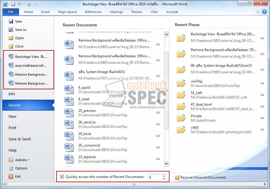 Backstage View feature to Microsoft Office? Is used up. - Ormnarch iT
