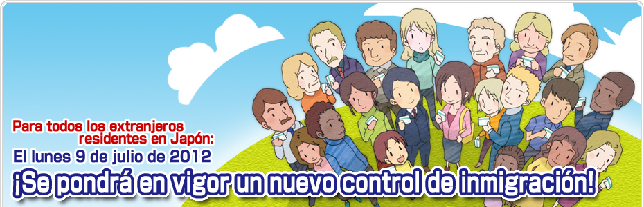 El nuevo control de inmigración japonés ¡YA ESTÁ AQUÍ!!!!