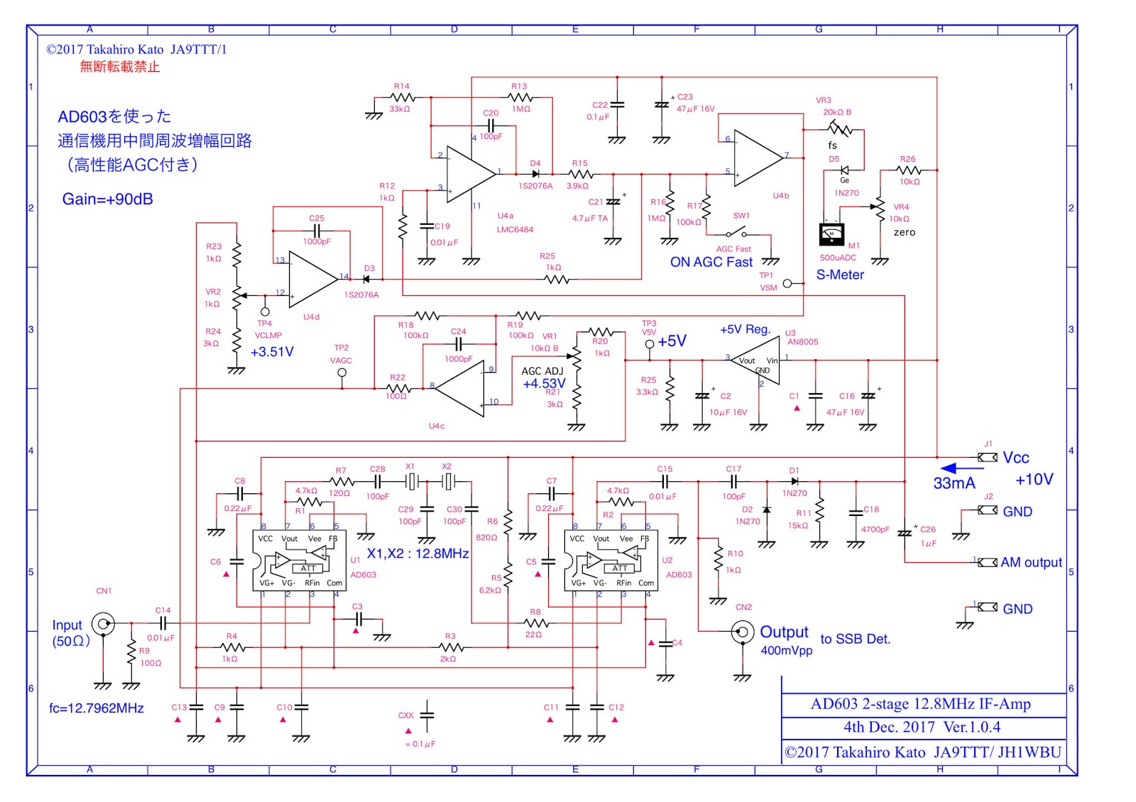 Radio Experimenter's Blog: 【回路】AD603 IF-Amp. Design