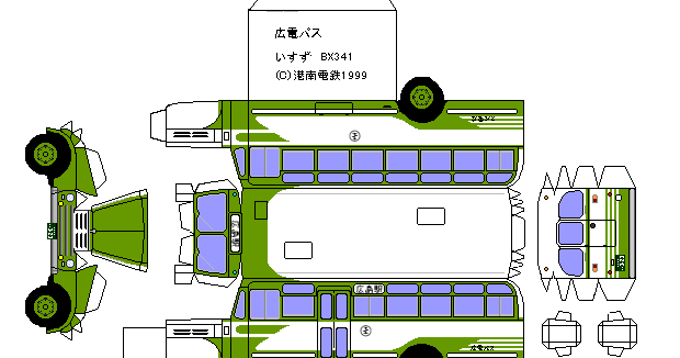 SP. Papel Modelismo: PaperCraft - Bus