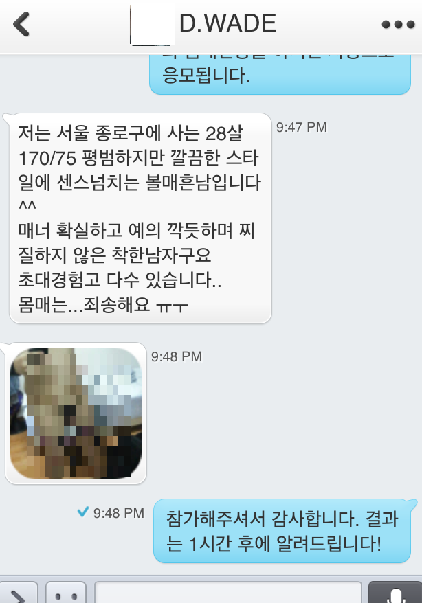 addddddd: [혐/스압/초대남저장소] 9시간동안 123명의 초대남 모으기.event