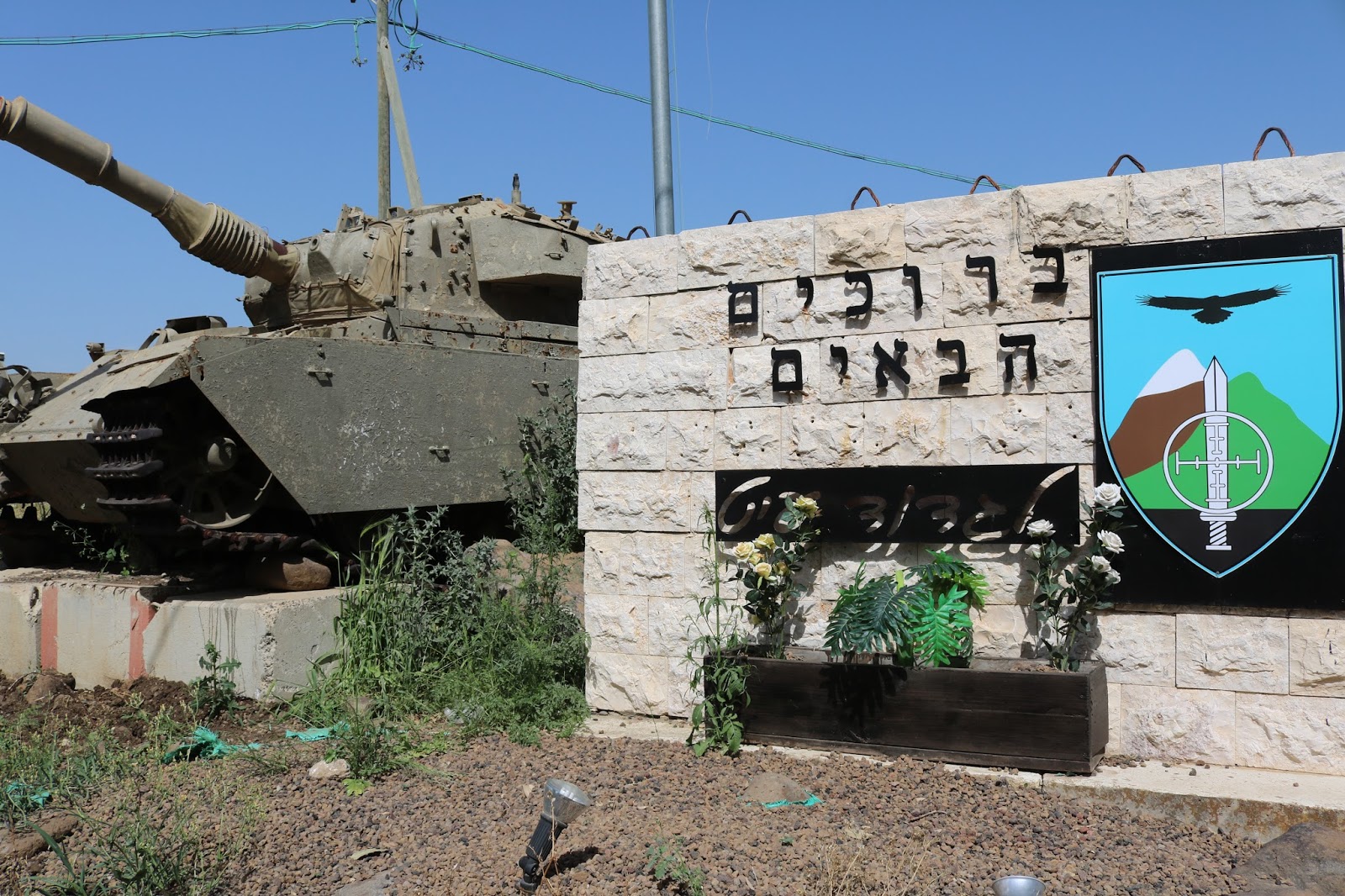 Cornerstone Retreat: Israel Defense Force Base