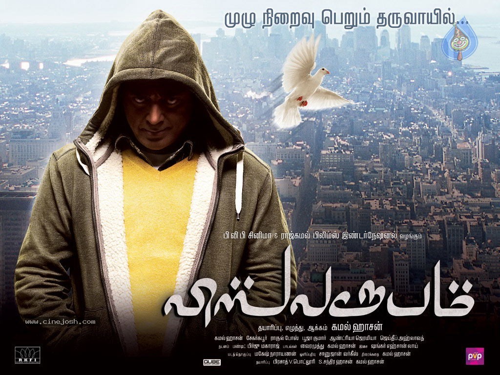 ACTRESS IMAGES | WALLPAPERS | STILLS: VISHWAROOPAM POSTERS