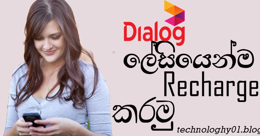 Dialog Recharge Card ලෙහෙසියෙන්ම Top Up කරමු . - Tech පිස්සෝ