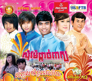 Sunday VCD Vol 123 - KonKhmerZin