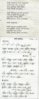 Wonderful Life...: Sinhala Songs Notations