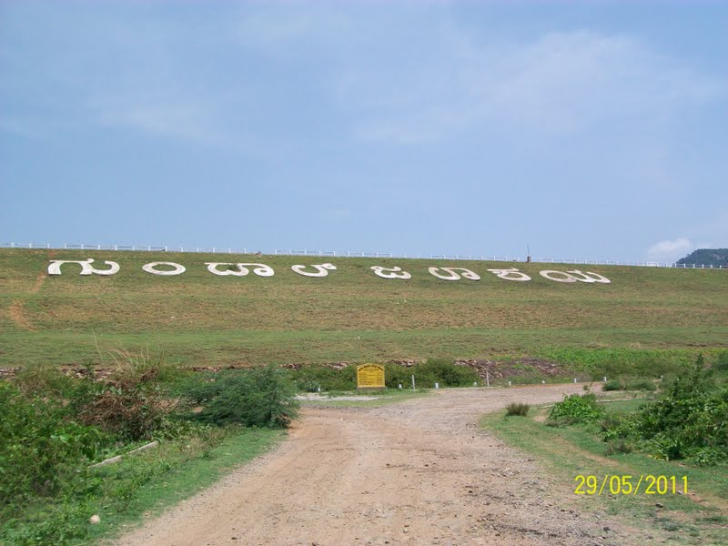 MM Hills and Gundal Reservoir: MM Hills and Gundal Reservoir