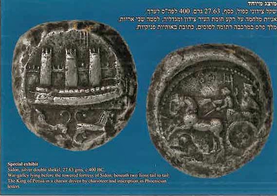 BibleX: A Sidonian Coin