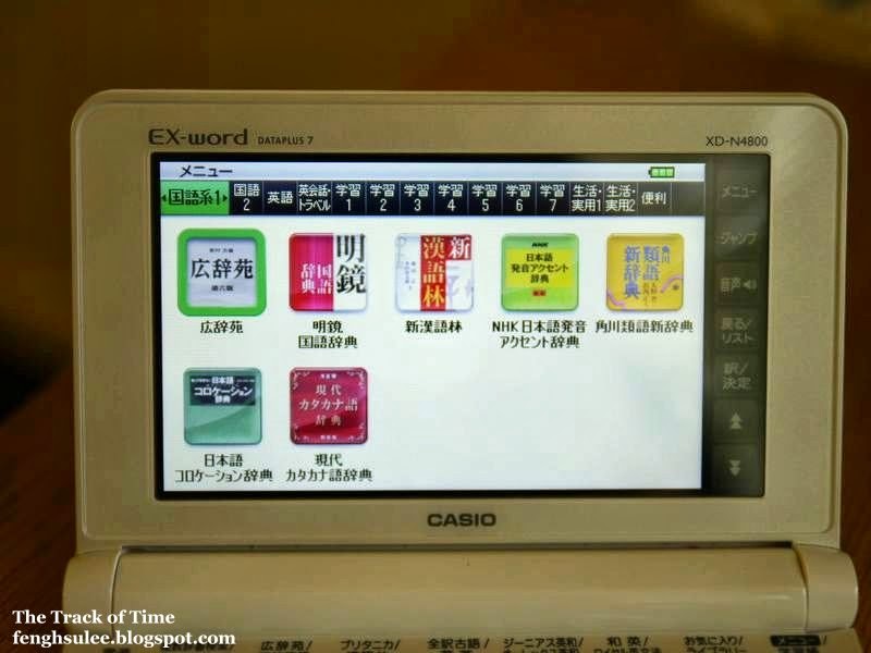 Casio EX-word Dataplus 7 XD-N4800 | The Track of Time