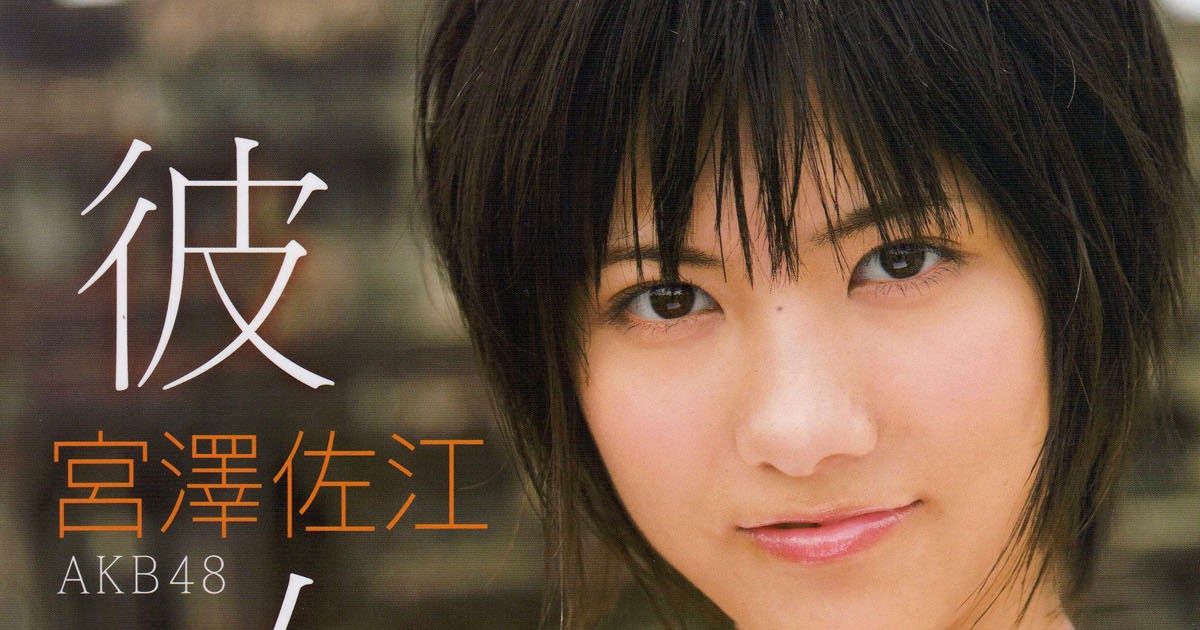 Nao Kanzaki and a few friends: Sae Miyazawa: Kanojo photobook scans #1