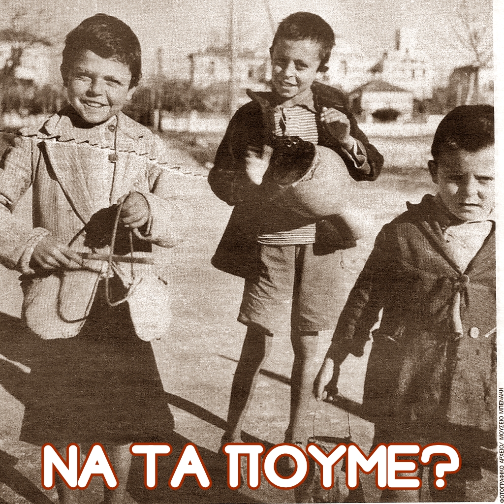 KARDITSAS.BLOG: ΚΑΘΕ ΠΟΤΕ ΛΕΜΕ ΤΑ ΚΑΛΑΝΤΑ? ~ ΤΑ ΚΑΛΑΝΤΑ ΧΡΙΣΤΟΥΓΕΝΝΩΝ ...