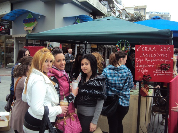 ΛΕΥΤΕΡΙΑ: ΚΑΛΗΜΕΡΑ ΚΑΤΕΡΙΝΗ ΑΠΟ ΤΑ ΟΜΟΡΦΑ ΚΟΡΙΤΣΙΑ ΣΤΟ ΠΑΣΧΑΛΙΝΟ ΚΙΟΣΚΙ ...