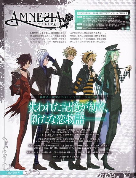 TRASH PARADE: AMNESIA : a new good anime!