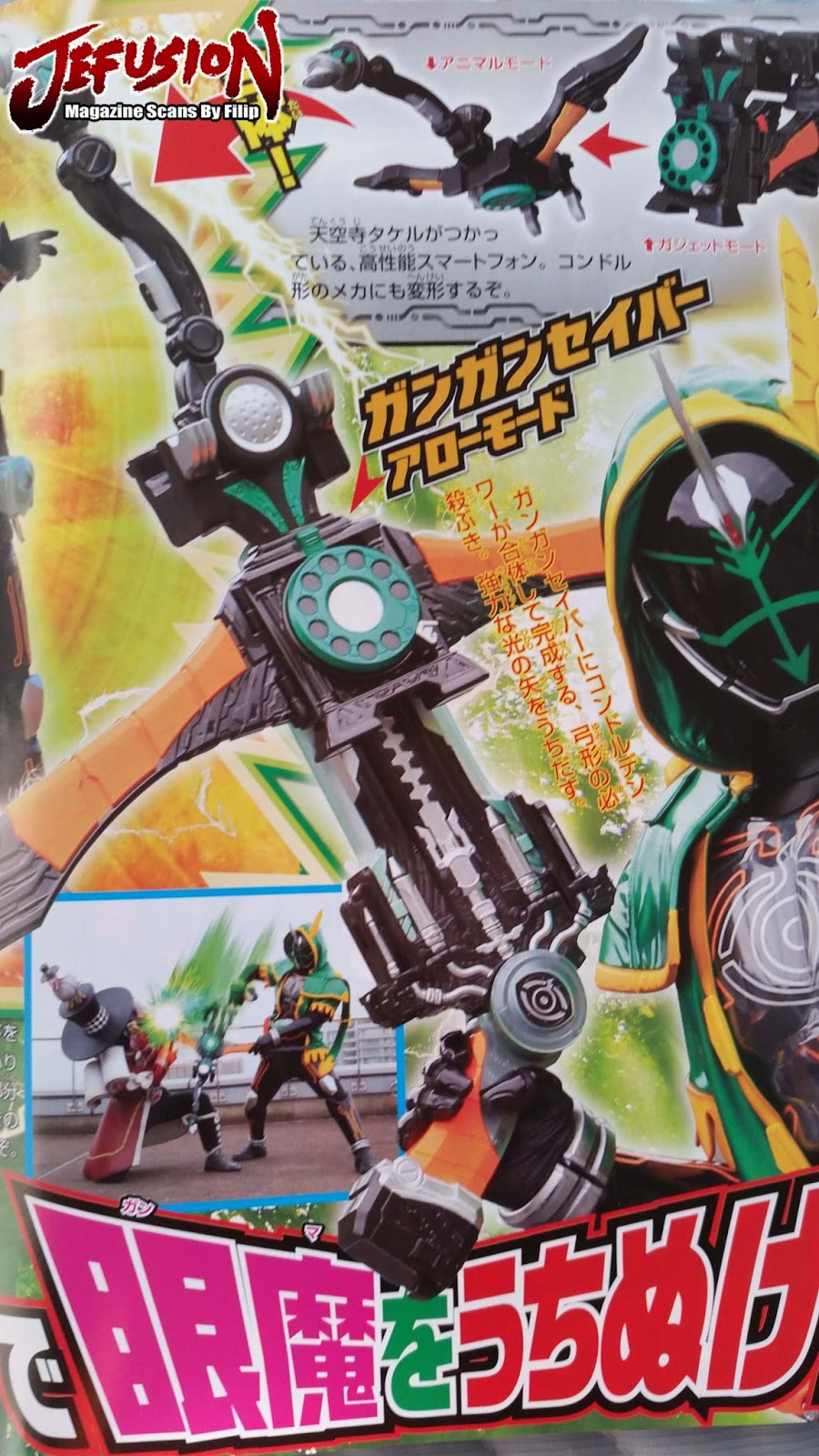 Kamen Rider Ghost: Robin Soul Form Sets His Sights - JEFusion