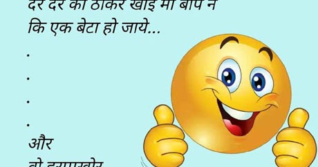 Funny Fake Facebook Profile Jokes in Hindi | Quotes Wallpapers