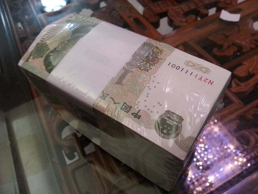 991-3 China RMB 5th Edition 1 Yuan (Year 2005) Prefix-3 N2Y1111001 UNC ...