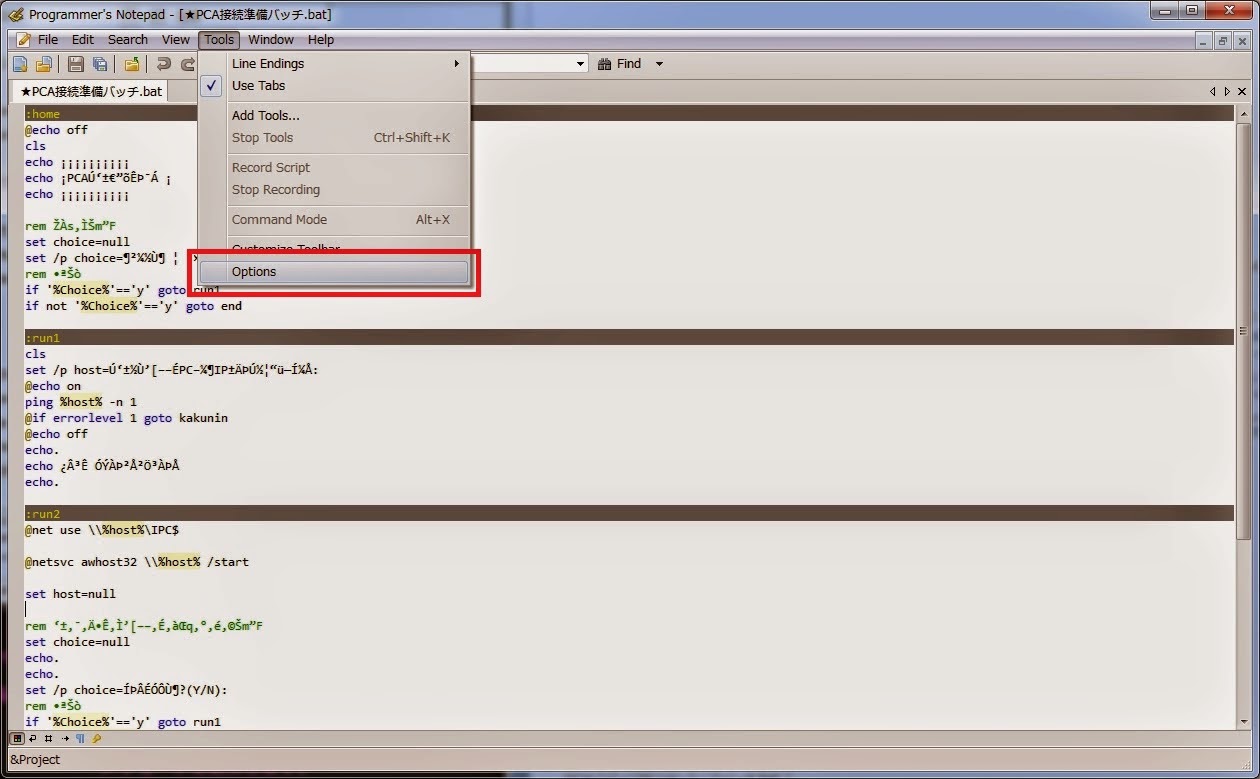ネットの海への恩返し: Programmer's Notepadで日本語(2バイト文字)を使う方法