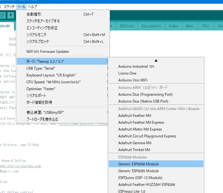 OnStep with ESP8266-偉大なるノッポとプリン