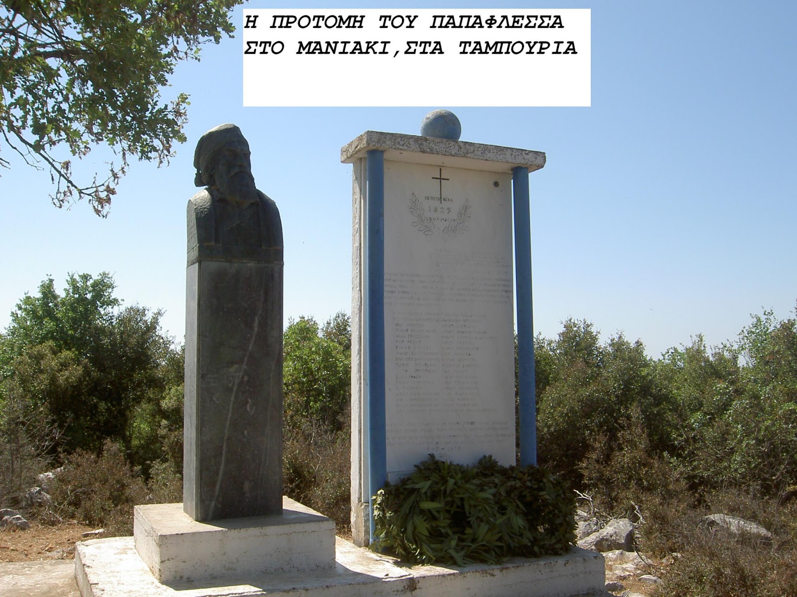 ΓΙΑΝΝΗΣ Ε.ΛΙΝΑΡΔΟΣ: ΤΟ ΓΕΝΝΕΑΛΟΓΙΚΟ ΜΟΥ ΔΕΝΔΡΟ