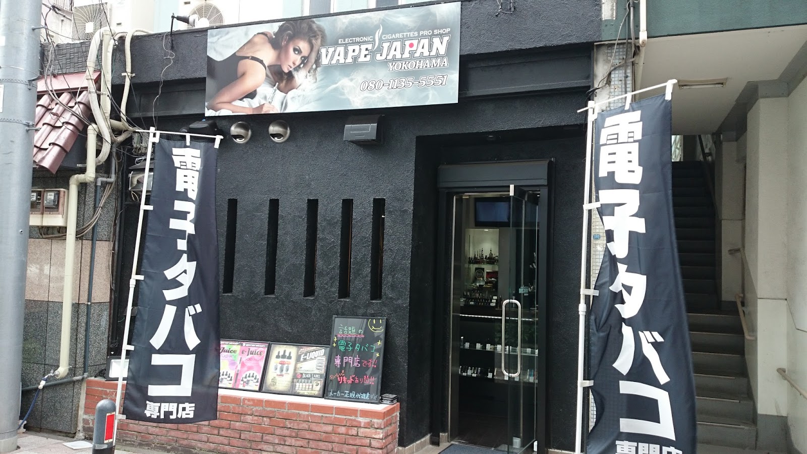 VPRS JAPAN YOKOHAMA のブログ: VAPE JAPAN YOKOHAMA