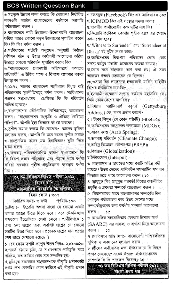 eBCS Preparation: BCS Written Question Bank