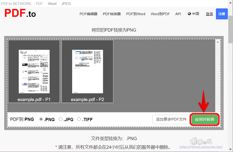 PDF.to 簡單好記的線上 PDF 轉換、分拆、合併、編輯工具