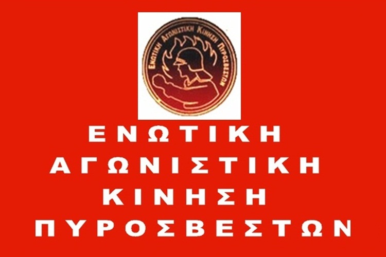 ΡΟΔΟΣυλλέκτης (ΑΝΑΚΟΙΝΩΣΕΙΣ): Η Ε.Α.Κ.Π. ΓΙΑ ΤΗΝ ΣΤΡΑΤΙΩΤΙΚΟΠΟΙΗΣΗ ...