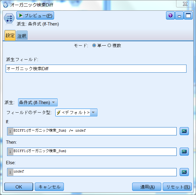 SPSS ModelerでWEBアクセス分析も出来ちゃう～シーケンス関数 - Sapporo Marketing Blog / 札幌 ...