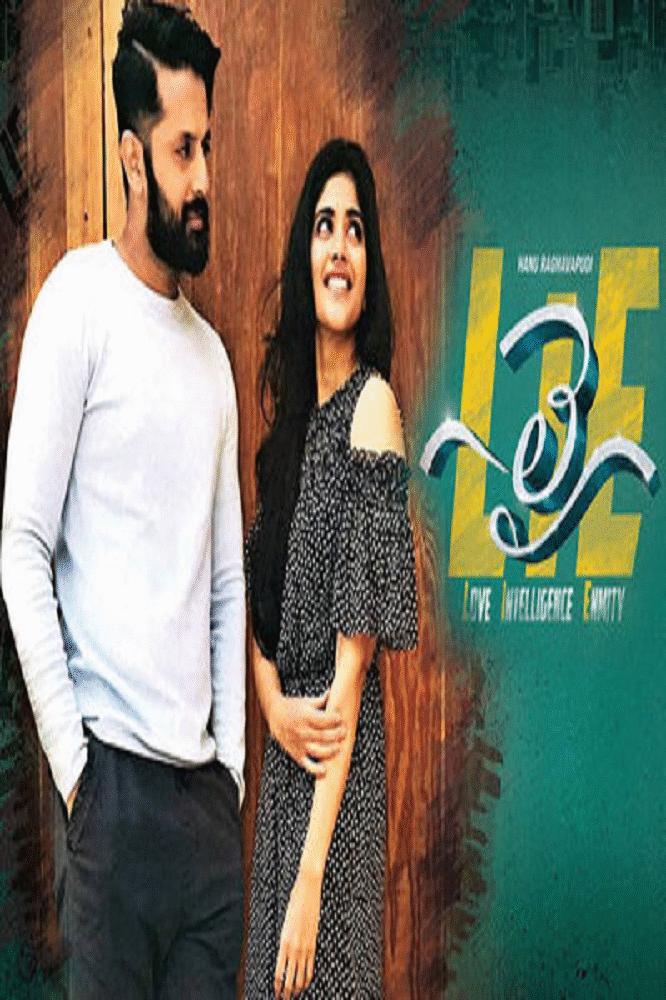 LIE (2017) - Movies Hutch