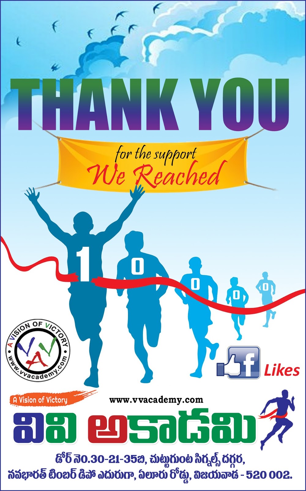 V V ACADEMY (A VISION OF VICTORY): ALL THE BEST TO LGO AND GDS TO PA ...