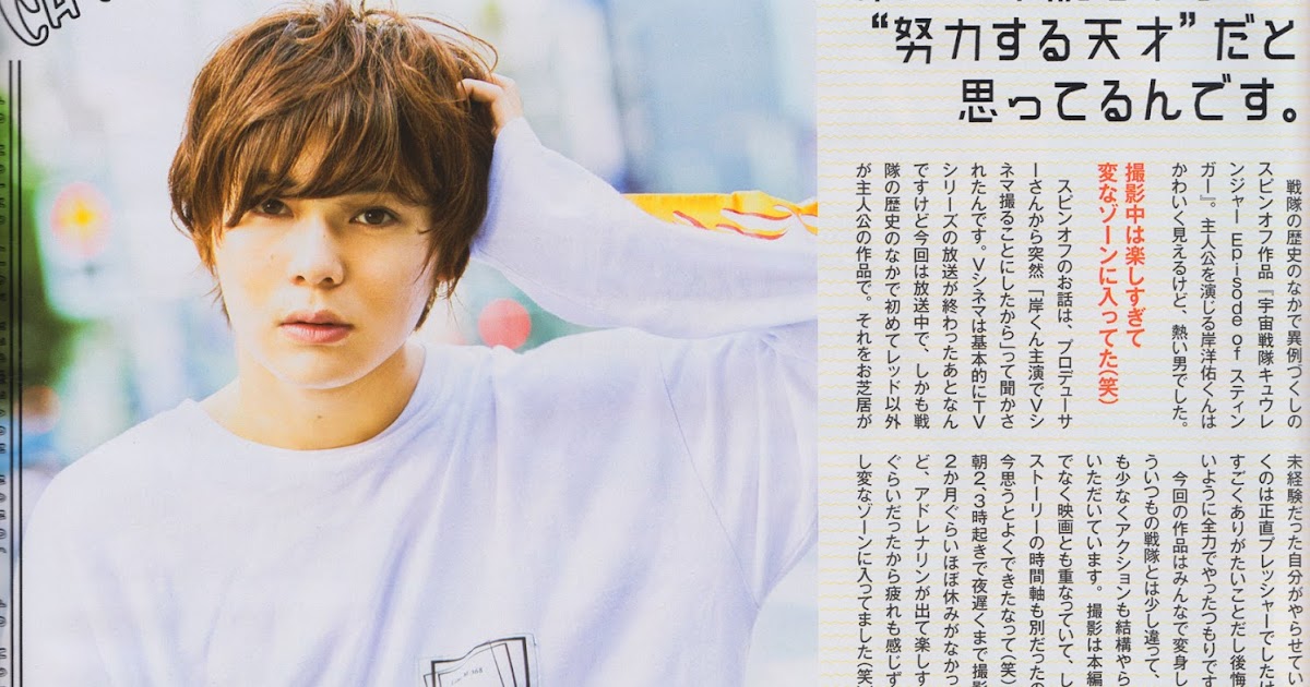 日曜日楽園: JUNON 2017年11月号