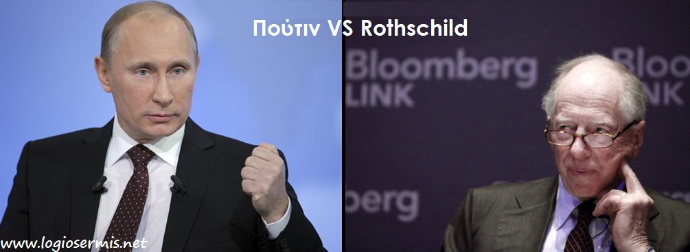 Στην Ρωσία η μάχη των μαχών!