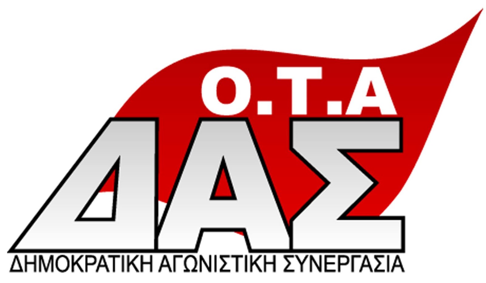 Εργαζόμενοι σε Δήμους: ΑΝΑΚΟΙΝΩΣΗ ΔΑΣ ΟΤΑ ΕΡΓΑΖΟΜΕΝΩΝ ΔΗΜΟΥ Ν. ΙΩΝΙΑΣ