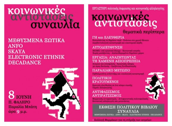 Social-Revolution: Αλληλεγγύη στον απεργό πείνας απο 11 Νοεμβρίου 2013 ...