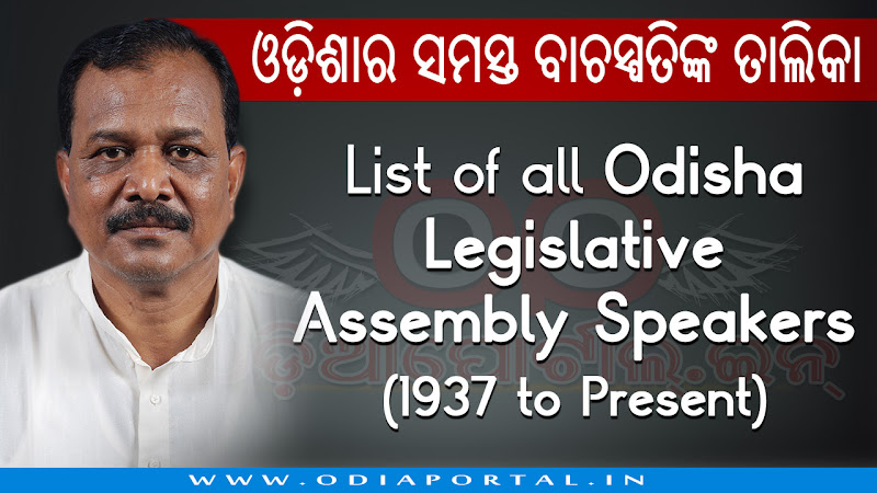 List of "Odisha Legislative Assembly" Speakers (Bachaspati) - Since ...