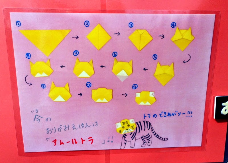 Hokkaido Kudasai: How to Make a Paper Tiger Head