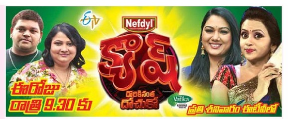 Telugu Movies: Cash Game show : Episode 3