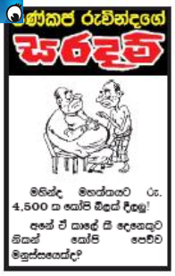 Mahinda Rajapaksa receives an invitation for the SLFP annual convention ...