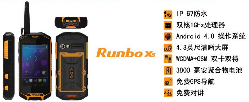 Brick O'Lore: Runbo X5: Android Mobile with UHF