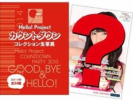 Goodies: Hello! Project COUNTDOWN LIVE 2013 (GOODBYE & HELLO!)