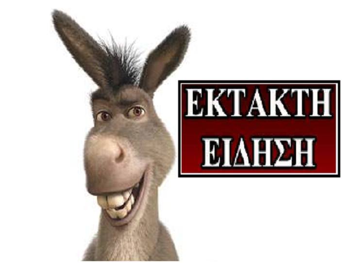 THIVA POST: ΣΙΓΑ ΜΗ ΣΤΑΞΕΙ Η ΟΥΡΑ ΤΟΥ ΓΑΙΔΑΡΟΥ, ΟΤΑΝ ΗΔΗ ΒΡΙΣΚΟΜΑΣΤΕ ...