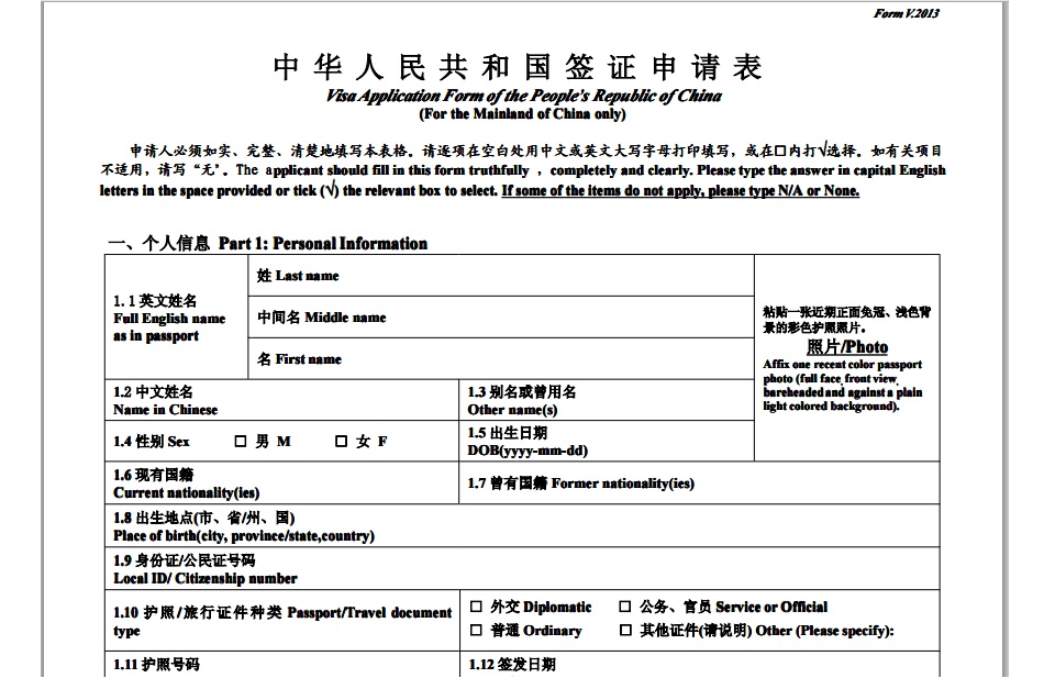 Visa China, Mudah Gak Sih?